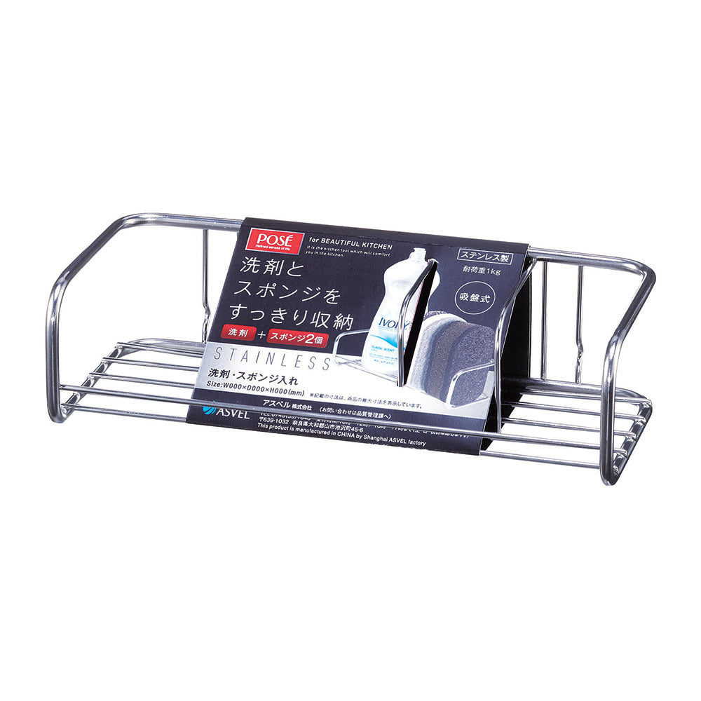 Asvel S Pose St DT.Sponge Holder – ModernHome SG
