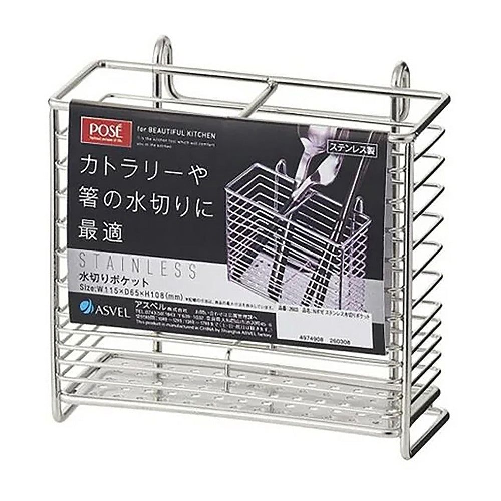 Asvel S Pose St DRN. Pocket – ModernHome SG