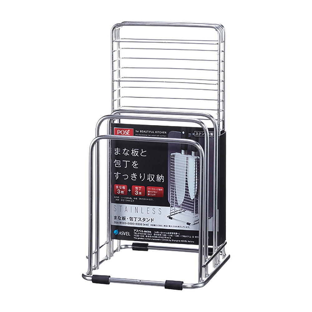 Asvel S Pose St C.Board Knives Stand – ModernHome SG