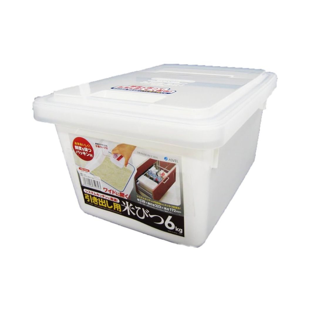 Asvel Unix Rice Stocker – Modern Home Singapore